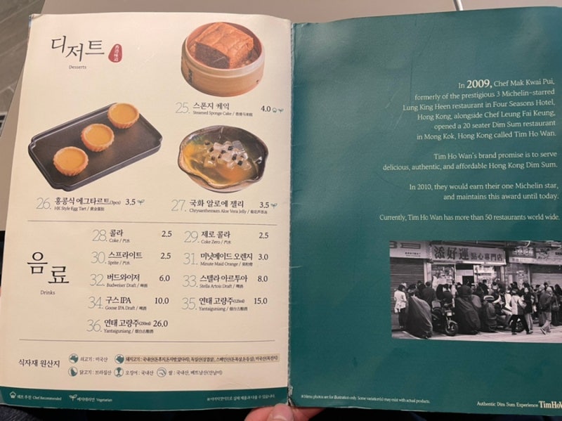 잠실 팀호완 가는법 및 위치 ㅣ 팀호완 맛있었던 메뉴 ㅣ 롯데백화점 2층 And 롯데월드 뷰 사천식완탕 네이버 블로그