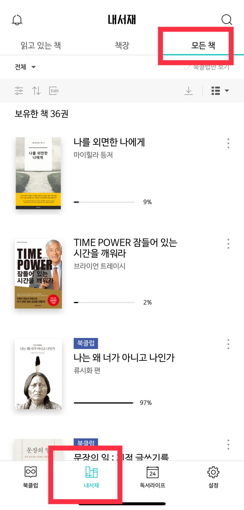 예스24 이북 YES24 ebook 이용방법 : 네이버 블로그