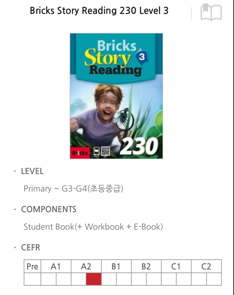 Bricks Reading 200 230 240 250 300 브릭스 200 230 240 250 300 : 네이버 블로그