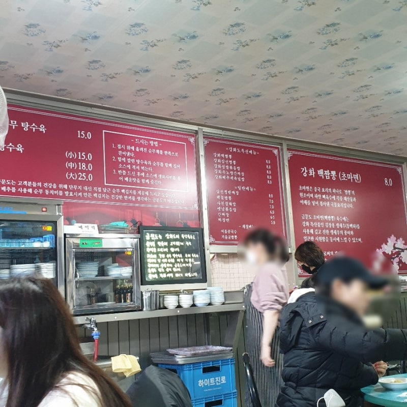 강화도 금문도 중화요리 인생맛집 네이버 블로그
