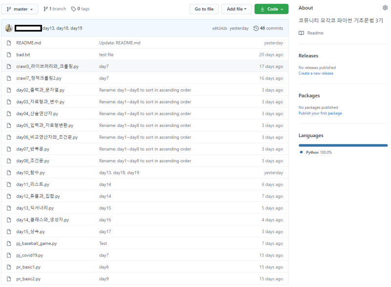 [코딩 대외활동] 모각코 후기 - 파이썬 기초문법 3기 : 네이버 블로그