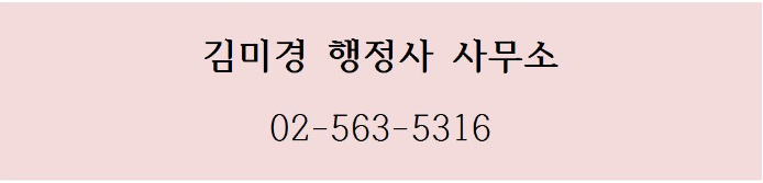 비영리법인의 목적 사업과 출연금기본재산 운영·보통재산 네이버 블로그