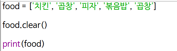 파이썬python 4 리스트배열 네이버 블로그