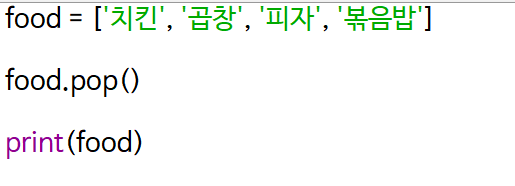 [파이썬/Python] 4. 리스트(배열) : 네이버 블로그