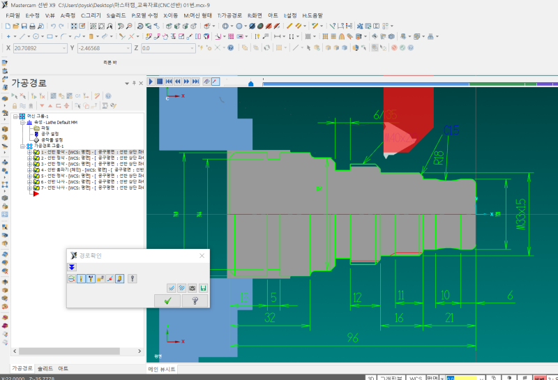 3월 8일 9일 10일 11일 12일 평일 1대1 기술교육 Cnc선반 기계가공용 마스터캠 오토캐드 2d 3d 모델링 및 캠 툴패스 Nc 프로그래밍 실무 수기코딩