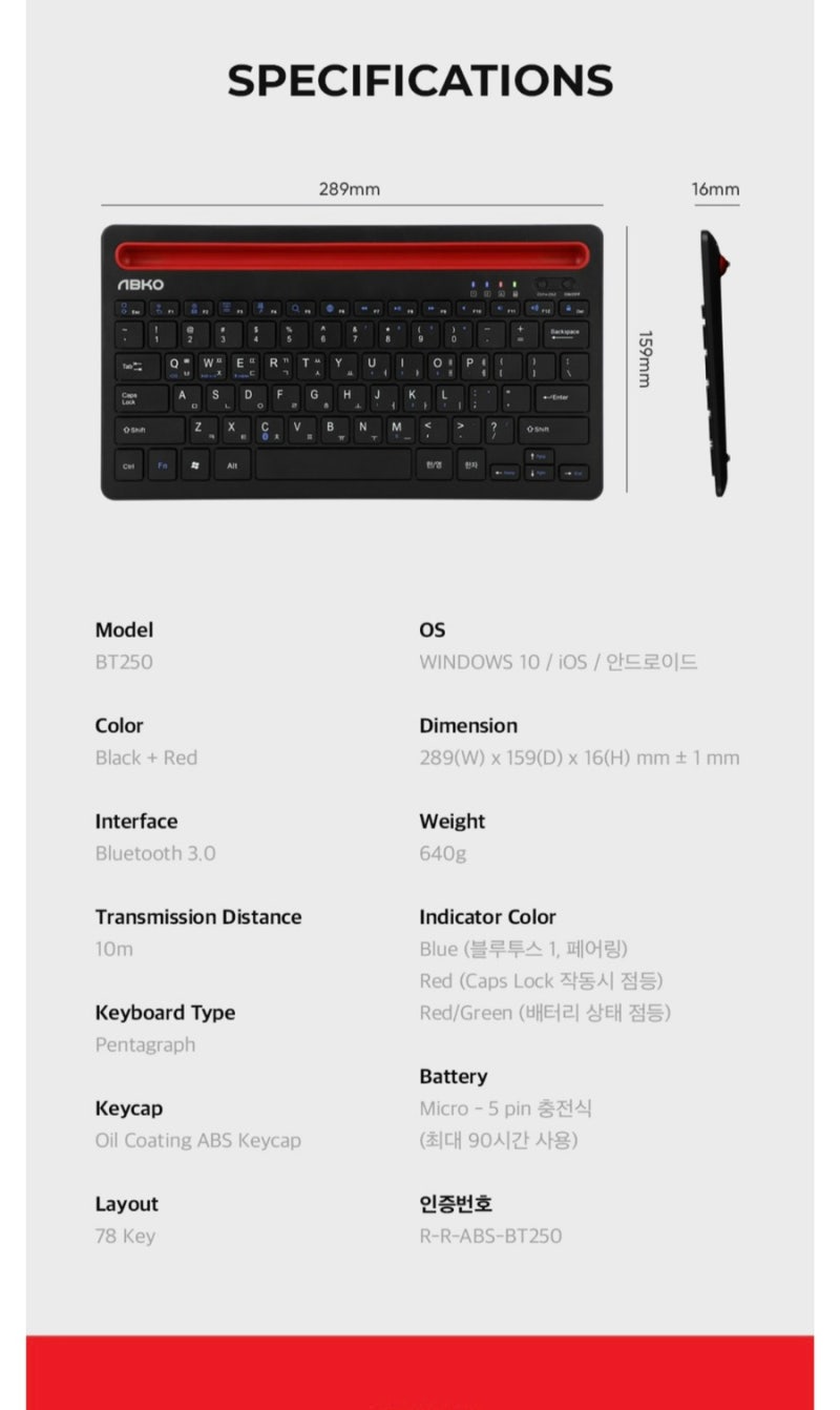 앱코 블루투스 키보드 BT250 사용 후기 : 네이버 블로그