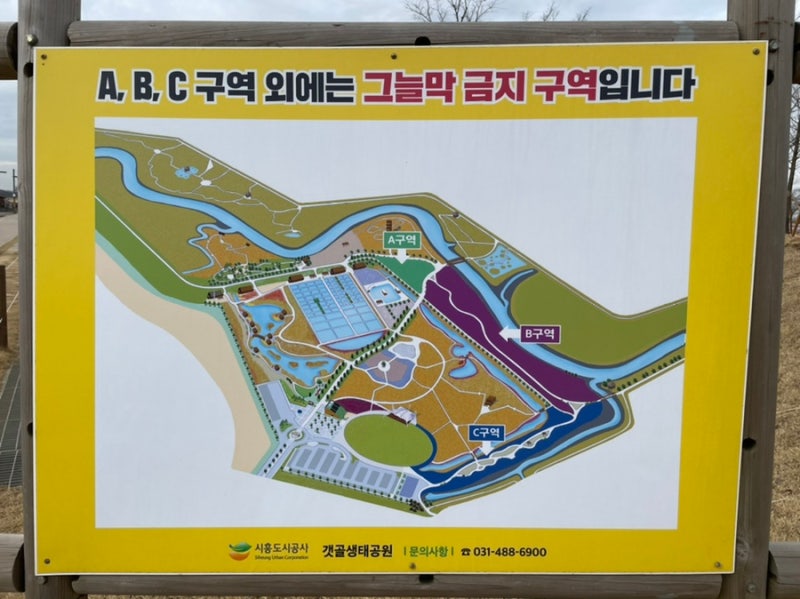 시흥 갯골생태공원 주말 가족 휴식터로 좋은 장소 여기도 봄이 오겠지 네이버 블로그