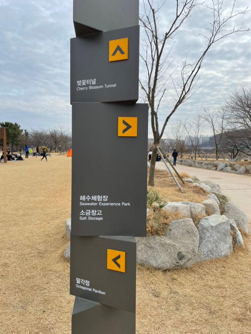 시흥 갯골생태공원 주말 가족 휴식터로 좋은 장소 여기도 봄이 오겠지 네이버 블로그