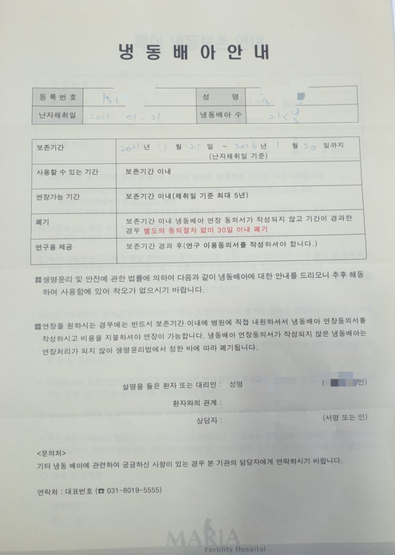 시험관1차 시험관 신선1차 냉동배아 등급결과 냉동보관비용 최상급배아 중상급배아 3일배양 5일배양 6일배양