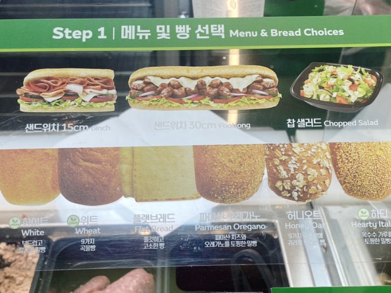 서브웨이 꿀조합 3월행사 스테이크앤치즈 조합 소스 빵종류 네이버 블로그
