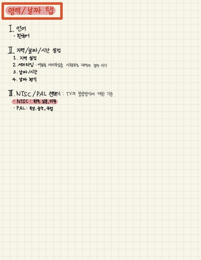 카메라 공부 16일차 : 소니 a7s3 영역날짜탭, 설정리셋저장탭, 조작맞춤설정탭, 다이얼맞춤성절탭, 터치조작탭 : 네이버 블로그