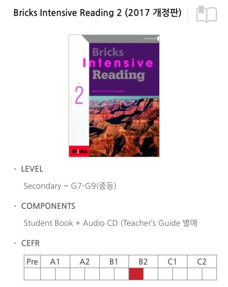 Bricks intensive reading 1 2 3 4 브릭스 리딩 : 네이버 블로그