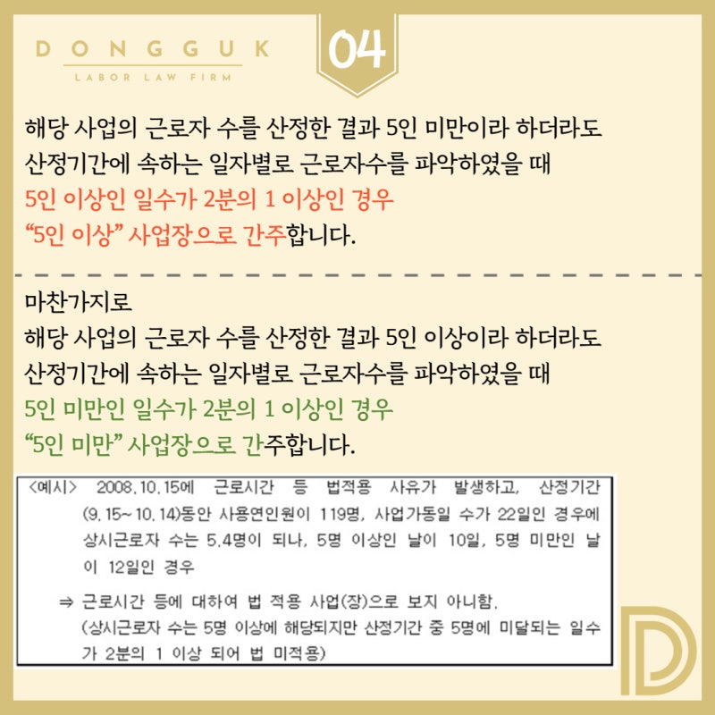 기타 상시 근로자 수 산정방법 네이버 블로그