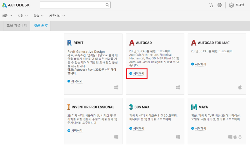 오토캐드 학생용 인증해서 1년 무료다운 및 설치하자 네이버 블로그