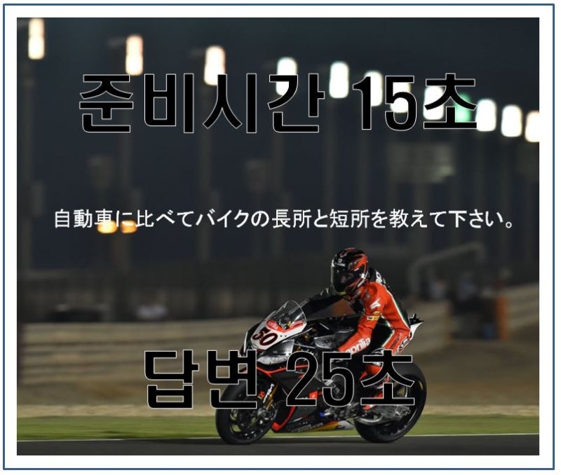 SJPT 4부 예상 문제 [유형3 장단점] 공부 & 활용 표현 : 네이버 블로그