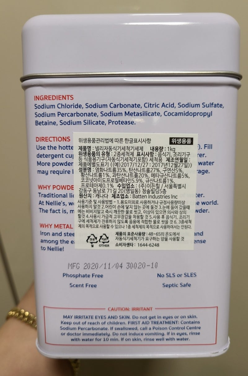 내돈내산 세척력 좋은 가루 식기세척기 세제 넬리 식기세척기 세제 네이버 블로그