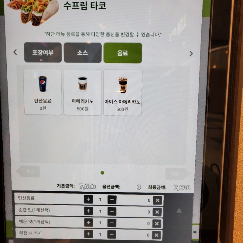 타코벨 메뉴추천과 전체메뉴 가격소프트타코와 하드타코란 고속버스터미널타코벨 네이버 블로그