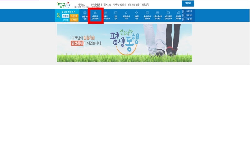 퇴사 후 1일차 일기 교사 의원면직 절차 퇴직증명서 발급방법 퇴직금 신청방법 교직원공제회 장기저축급여 신청방법