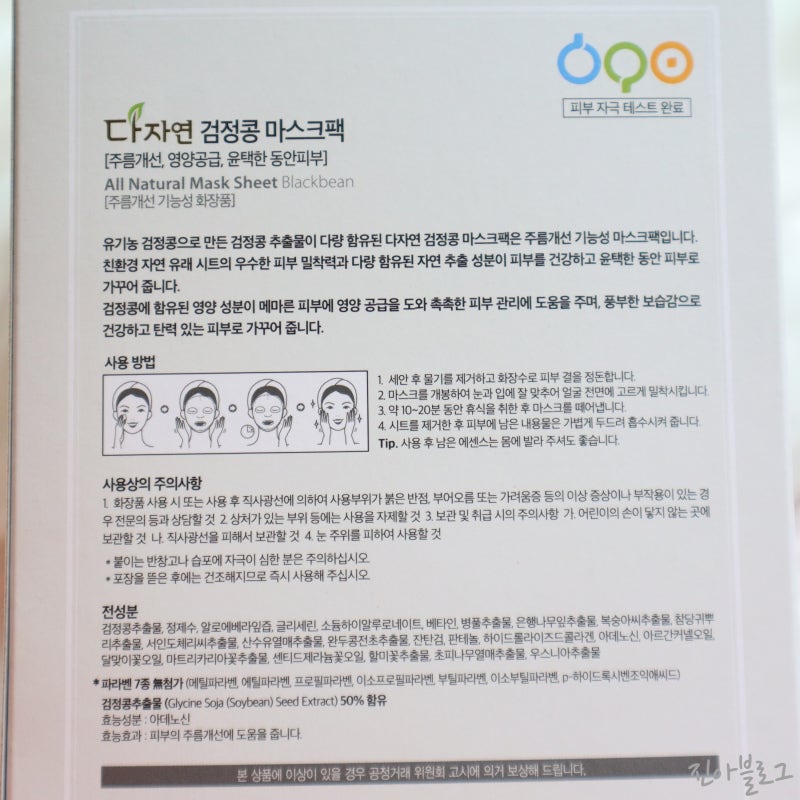 올리브영 추천템 다자연 마스크팩 세일할 때 챙기자 네이버 블로그