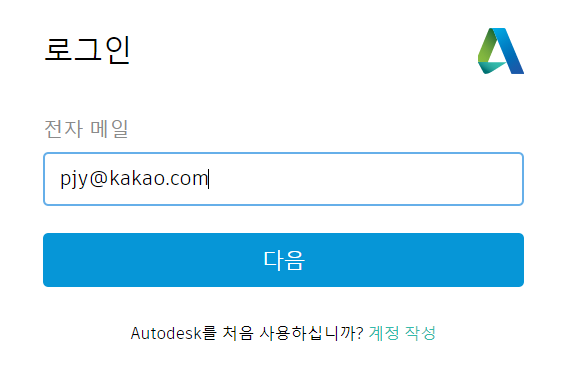 오토캐드 학생용 인증해서 1년 무료다운 및 설치하자 네이버 블로그
