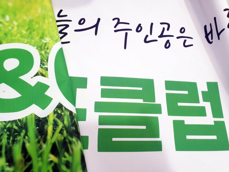 엣지의 포트폴리오 회사 골프동호회 플래카드 비지니스 골프모임 골프배경 현수막 네이버 블로그