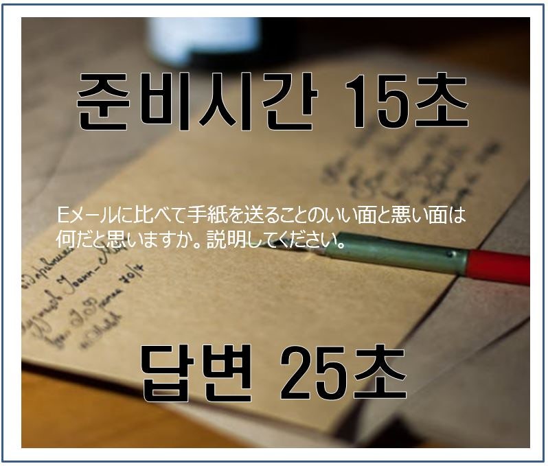 SJPT 4부 예상 문제 [유형3 장단점] 공부 & 활용 표현 : 네이버 블로그