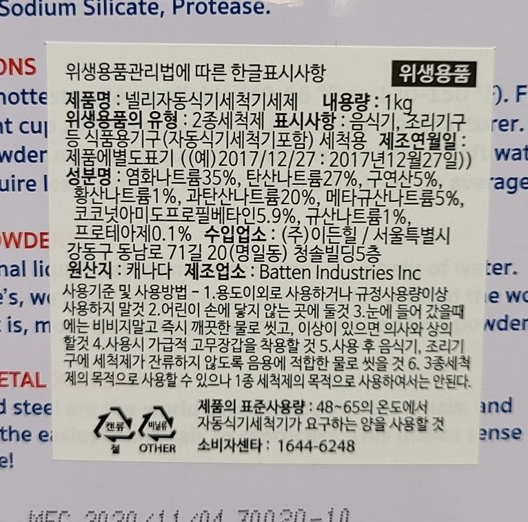 내돈내산 세척력 좋은 가루 식기세척기 세제 넬리 식기세척기 세제 네이버 블로그