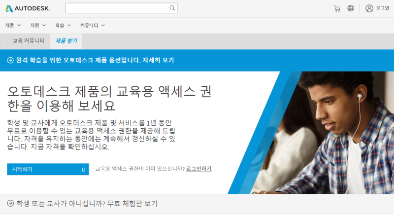 오토캐드 학생용 인증해서 1년 무료다운 및 설치하자 네이버 블로그