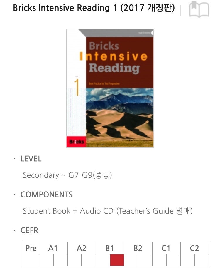 Bricks intensive reading 1 2 3 4 브릭스 리딩 : 네이버 블로그