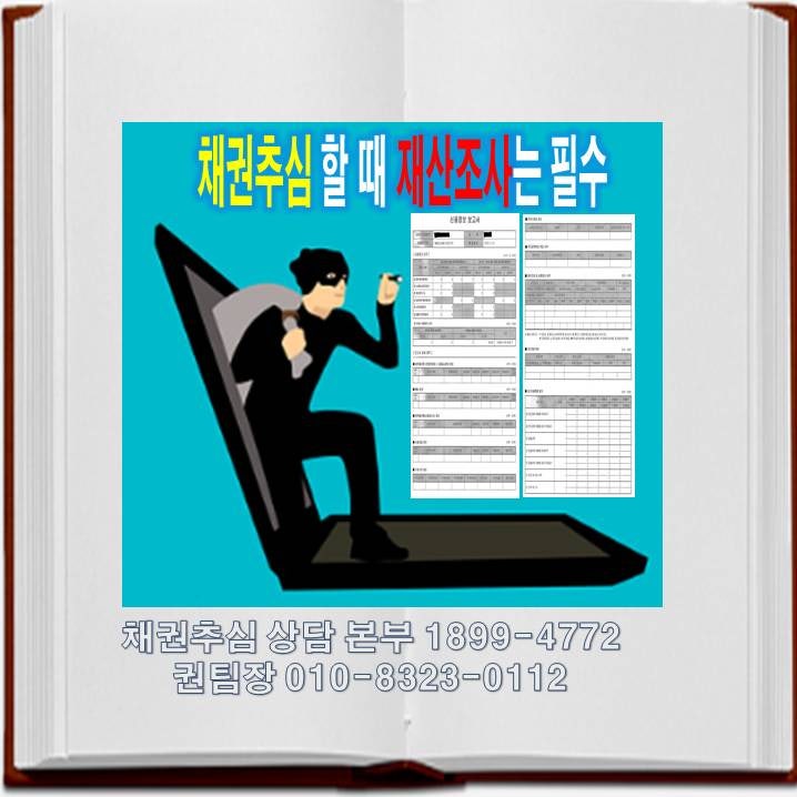 법원 판결문 공증 채무불이행자명부등재 신청방법 및 절차 네이버 블로그