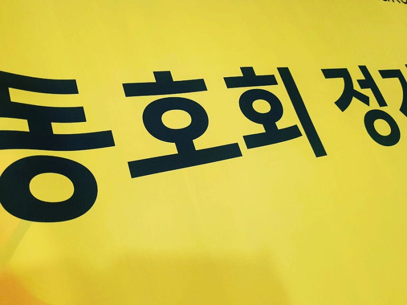 엣지의 포트폴리오 회사 골프동호회 플래카드 비지니스 골프모임 골프배경 현수막 네이버 블로그