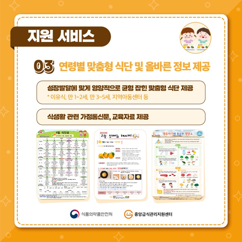 어린이급식관리지원센터를 소개합니다~ 네이버 블로그