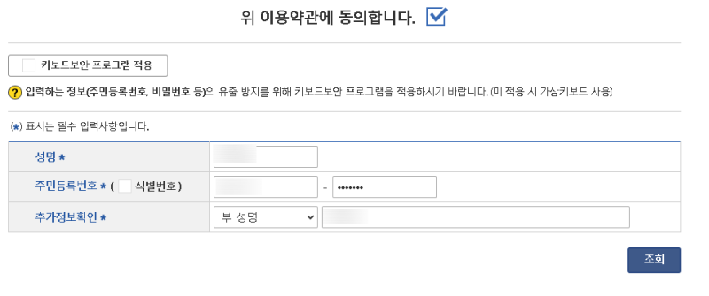 미성년 자녀 휴대폰 가입을 위한 가족관계증명서 기본증명서 인터넷 발급 네이버 블로그