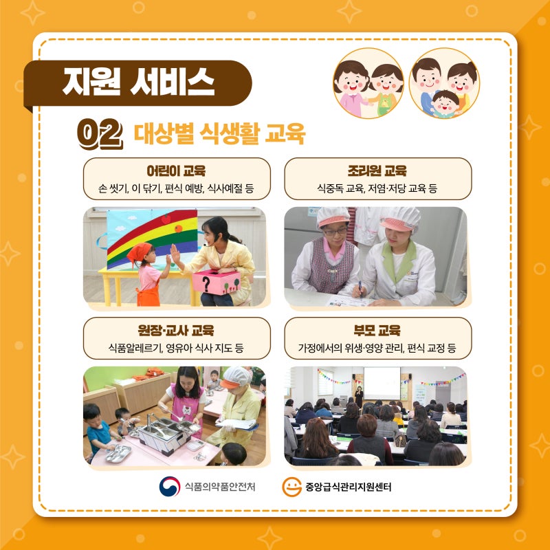 어린이급식관리지원센터를 소개합니다~ 네이버 블로그