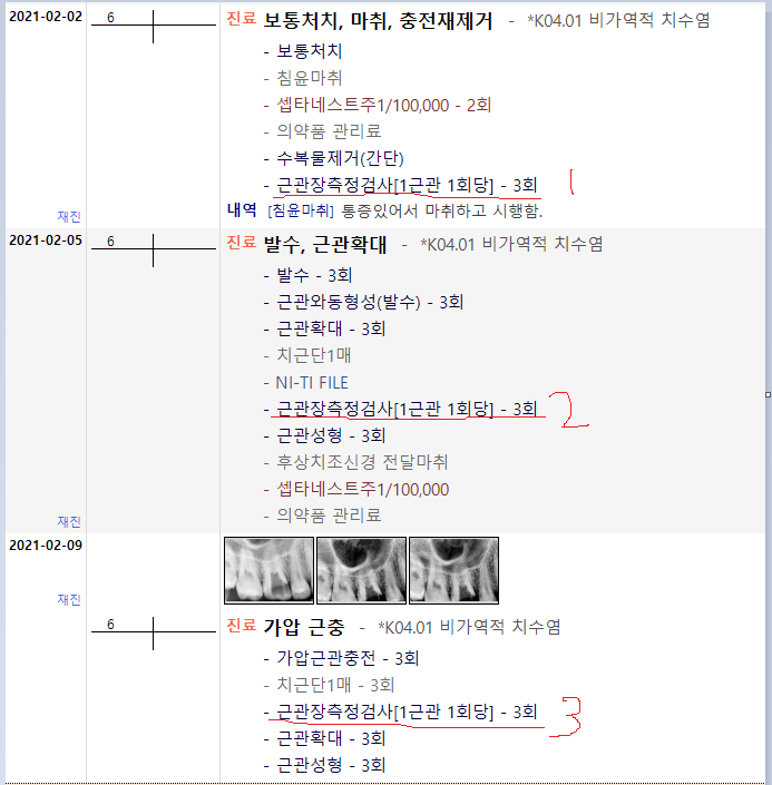 덴트웹 월별 보험 청구 치과 보험 청구 심평원 보험 청구 하는 방법 네이버 블로그