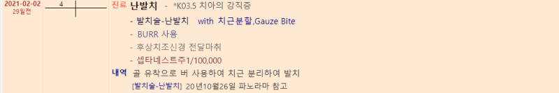 덴트웹 월별 보험 청구 치과 보험 청구 심평원 보험 청구 하는 방법 네이버 블로그
