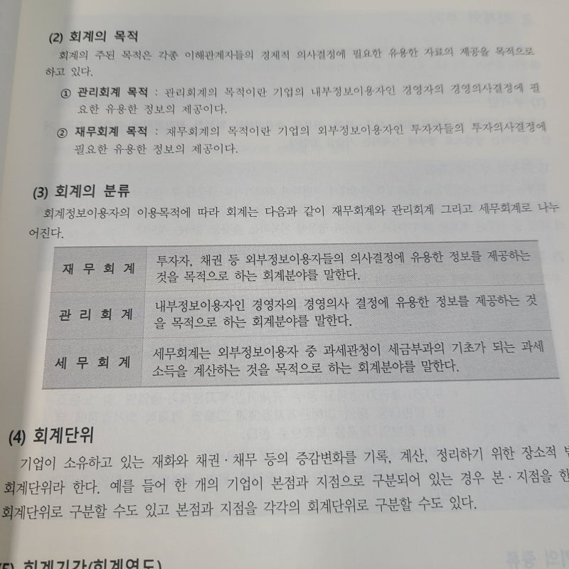 전산세무회계 자격증 국비지원교육으로 대비하자 네이버 블로그