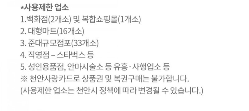 천안 사랑카드 총정리 사용처 사용 혜택 발급버스택시자동충전 이용후기 네이버 블로그