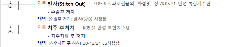 덴트웹 월별 보험 청구 치과 보험 청구 심평원 보험 청구 하는 방법 네이버 블로그