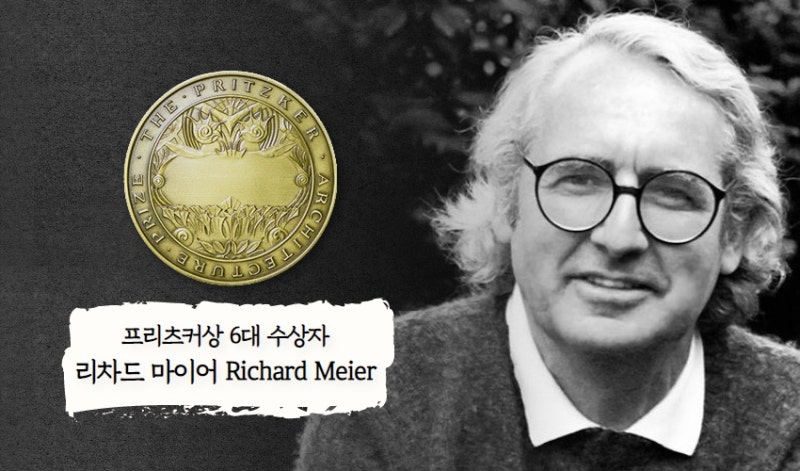 프리츠커상 6대 수상자, 리차드 마이어(Rechard Meier) : 네이버 블로그