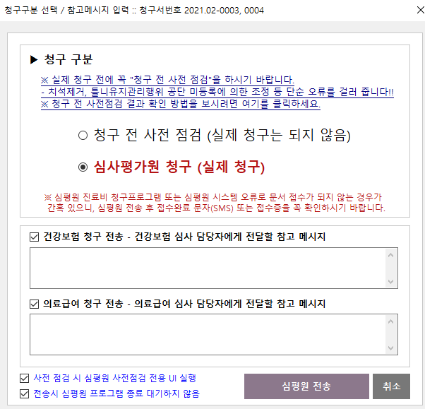 덴트웹 월별 보험 청구 치과 보험 청구 심평원 보험 청구 하는 방법 네이버 블로그