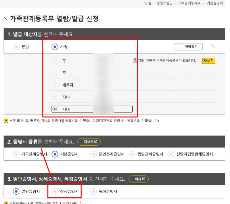 미성년 자녀 휴대폰 가입을 위한 가족관계증명서 기본증명서 인터넷 발급 네이버 블로그