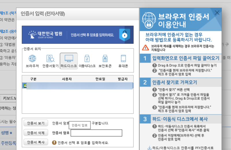 미성년 자녀 휴대폰 가입을 위한 가족관계증명서 기본증명서 인터넷 발급 네이버 블로그