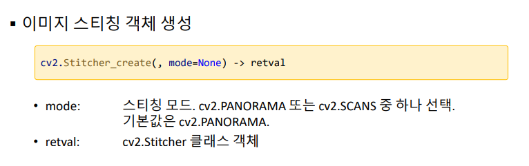 [OpenCV] 이미지 스티칭,.Stitcher_create,Stitcher.stitch : 네이버 블로그