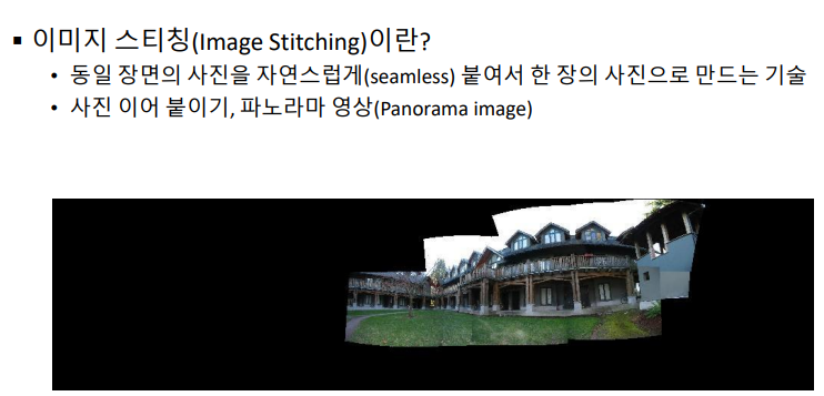 [OpenCV] 이미지 스티칭,.Stitcher_create,Stitcher.stitch : 네이버 블로그