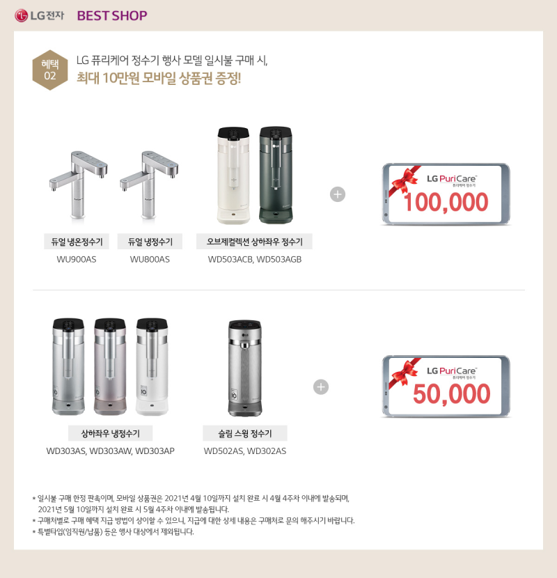Lg 퓨리케어 듀얼 정수기 3월 혜택 네이버 블로그