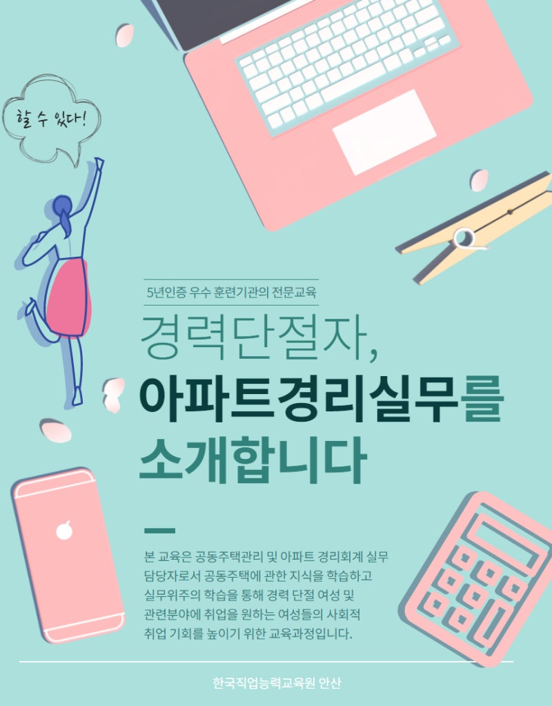 홍진xp Erp 국비지원교육 아파트경리 취업반 운영중관리소erp운영사 1급 Fat 1급andtat 2급 취득가능 네이버 블로그