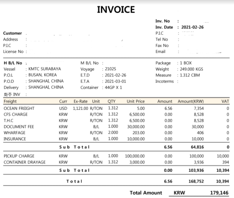 운임인보이스(FREIGHT INVOICE,선사포딩의 청구서) 양식. 설명 : 네이버 블로그