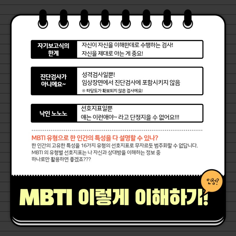 MBTI유형별 J와 P의 차이::계획vs무계획이 계획 : 네이버 블로그