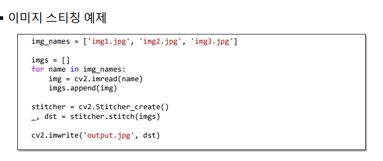 [OpenCV] 이미지 스티칭,.Stitcher_create,Stitcher.stitch : 네이버 블로그